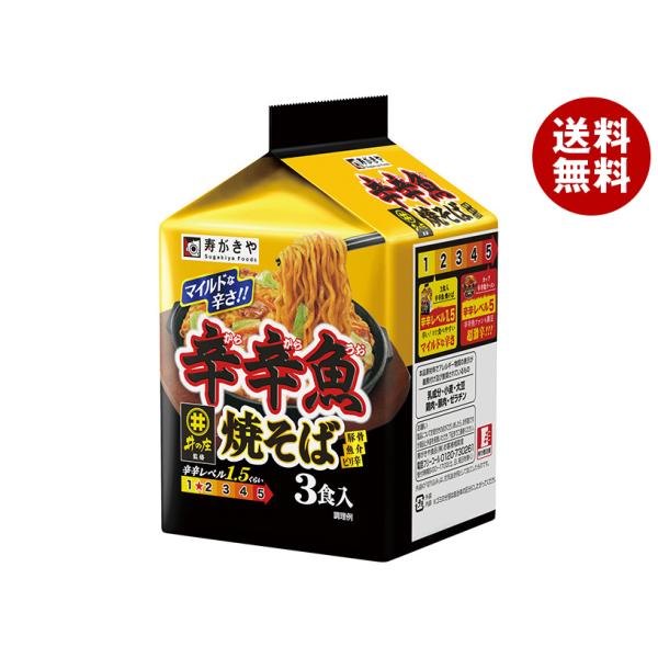 ※送料無料（北海道・沖縄・離島は送料無料対象外です。）インスタント 即席麺 即席 袋麺 焼きそば 焼そば