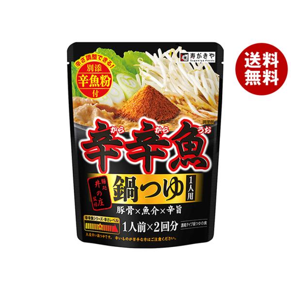 ※送料無料（北海道・沖縄・離島は送料無料対象外です。）鍋 スープ だし 調味料 鍋スープ 濃縮タイプ