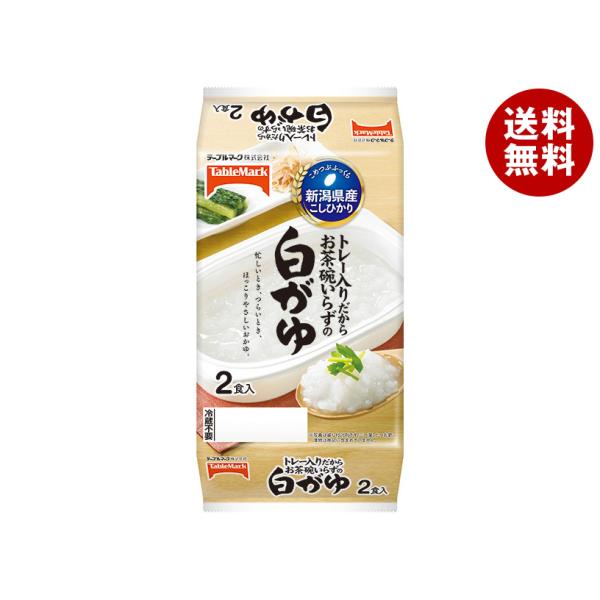 ※送料無料（北海道・沖縄・離島は送料無料対象外です。）一般食品 レトルト食品 ご飯 お粥 おかゆ