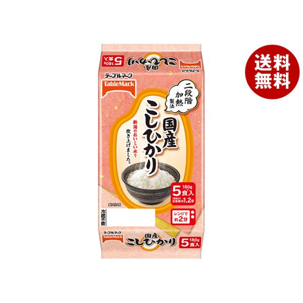 ※送料無料（北海道・沖縄・離島は送料無料対象外です。）レトルト食品 ご飯 パックご飯 米 ごはん