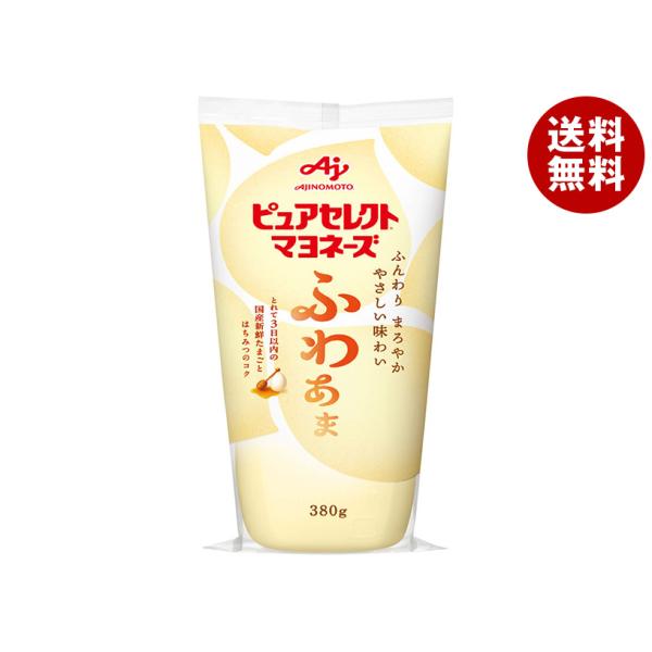 ※送料無料（北海道・沖縄・離島は送料無料対象外です。）調味料 食品 マヨネーズ サラダ用 ドレッシング 料理の素 クリーミー食感 まろやか ふんわり