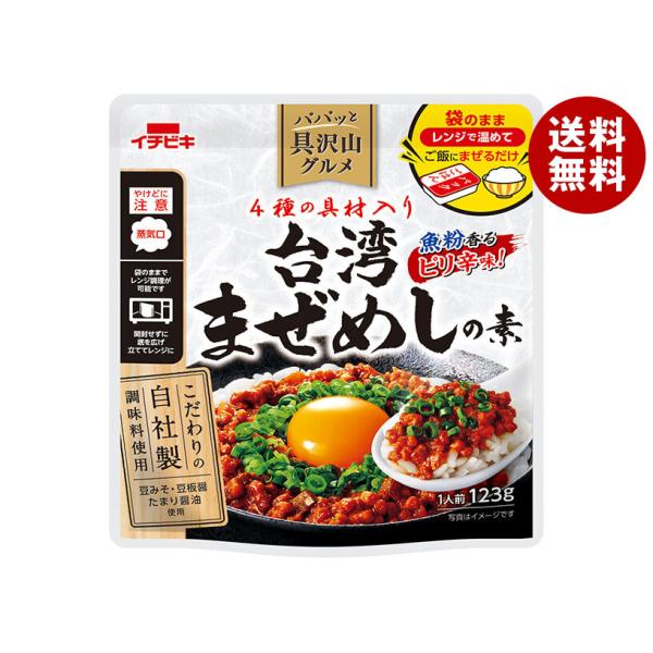 ※送料無料（北海道・沖縄・離島は送料無料対象外です。）