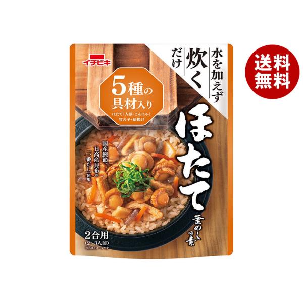 ※送料無料（北海道・沖縄・離島は送料無料対象外です。）