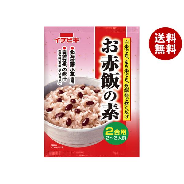 ※送料無料（北海道・沖縄・離島は送料無料対象外です。）