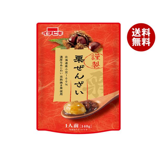 ※送料無料（北海道・沖縄・離島は送料無料対象外です。）お菓子 和菓子 ぜんざい