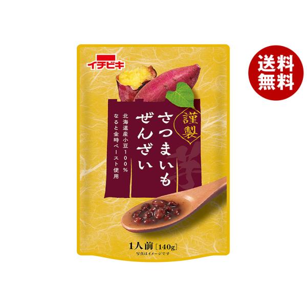 ※送料無料（北海道・沖縄・離島は送料無料対象外です。）お菓子 和菓子 ぜんざい