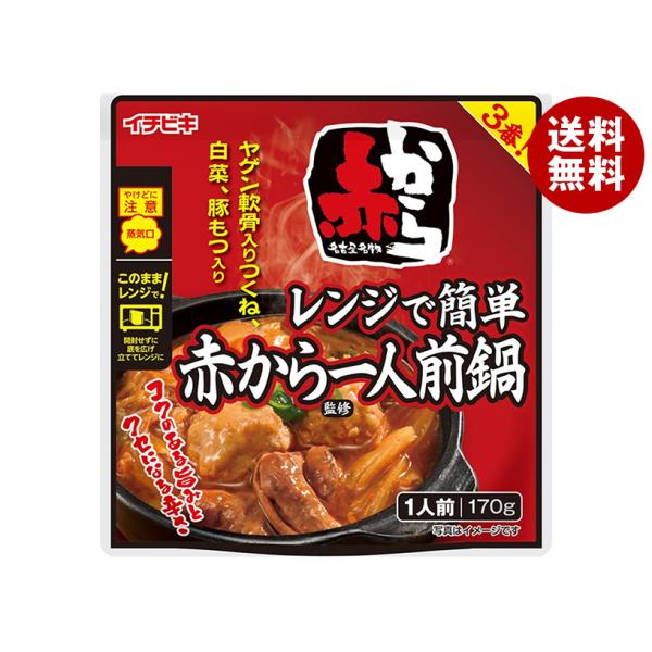 ※送料無料（北海道・沖縄・離島は送料無料対象外です。）調味料 鍋の素 なべつゆ ひとりなべ