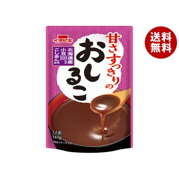 ※送料無料（北海道・沖縄・離島は送料無料対象外です。）お菓子 和菓子 おしるこ