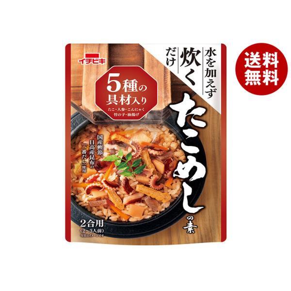 ※送料無料（北海道・沖縄・離島は送料無料対象外です。）