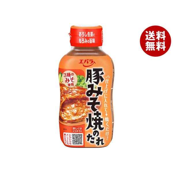 ※送料無料（北海道・沖縄・離島は送料無料対象外です。）調味料 たれ タレ 味噌味 みそ 味噌 惣菜 おかず