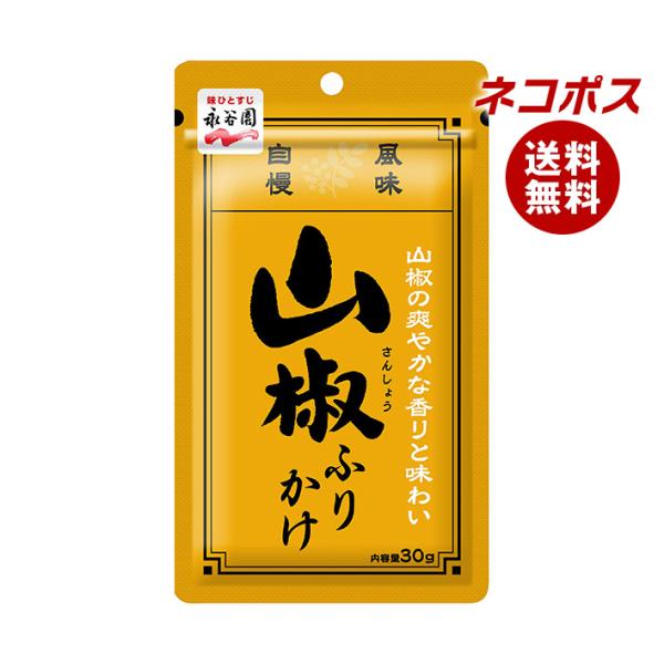 【必ずお読みください】※こちらの商品は、ポストに投函します「ネコポス」にて発送します。ドライバーから手渡しではないので不在時でも受け取れます。ご注意下さい！ポストに入らない場合は持ち戻ります。※お届け日、配達時間のご指定はできません。※代金...