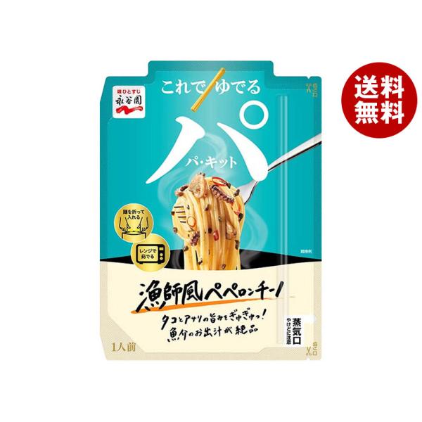 ※送料無料（北海道・沖縄・離島は送料無料対象外です。）パスタソース レトルト お手軽 レンジ調理