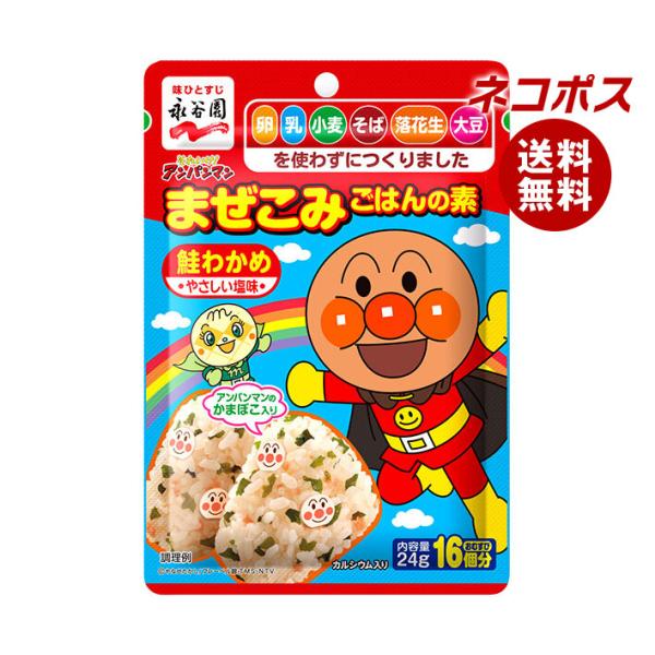 【必ずお読みください】※こちらの商品は、ポストに投函します「ネコポス」にて発送します。ドライバーから手渡しではないので不在時でも受け取れます。ご注意下さい！ポストに入らない場合は持ち戻ります。※お届け日、配達時間のご指定はできません。※代金...