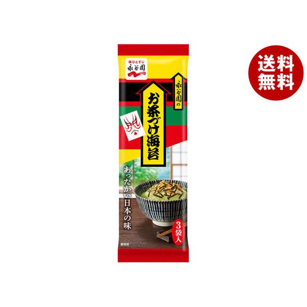 ※送料無料（北海道・沖縄・離島は送料無料対象外です。）