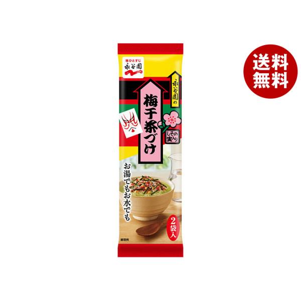※送料無料（北海道・沖縄・離島は送料無料対象外です。）