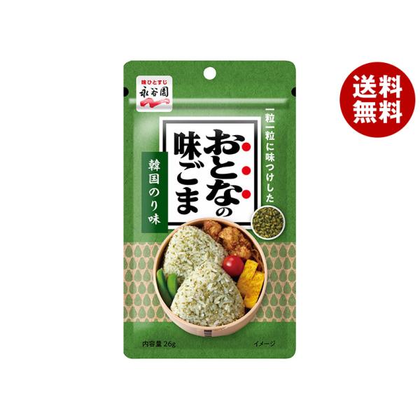 ※送料無料（北海道・沖縄・離島は送料無料対象外です。）ふりかけ のり 海苔 調味料