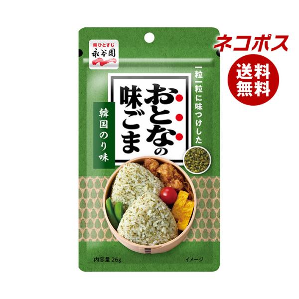 【必ずお読みください】※こちらの商品は、ポストに投函します「ネコポス」にて発送します。ドライバーから手渡しではないので不在時でも受け取れます。ご注意下さい！ポストに入らない場合は持ち戻ります。※お届け日、配達時間のご指定はできません。※代金...