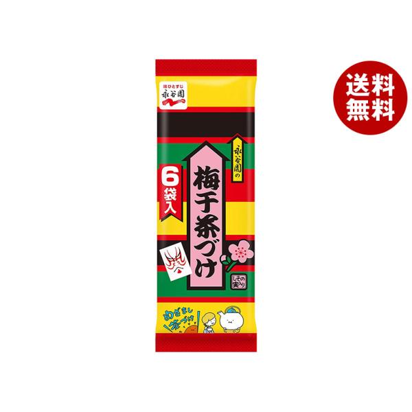 ※送料無料（北海道・沖縄・離島は送料無料対象外です。）