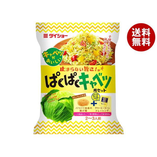 ※送料無料（北海道・沖縄・離島は送料無料対象外です。）一般食品 調味料
