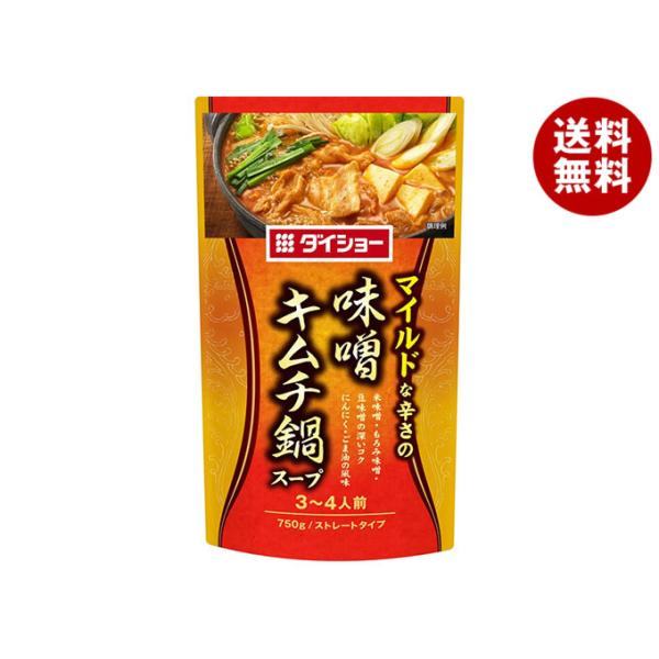 ※送料無料（北海道・沖縄・離島は送料無料対象外です。）調味料 鍋スープ ストレートタイプ