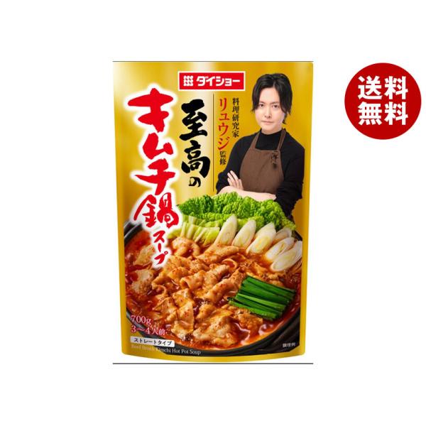※送料無料（北海道・沖縄・離島は送料無料対象外です。）一般食品 調味料 鍋スープ ストレート 3〜4人前 キムチ鍋