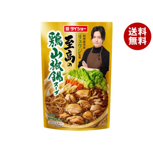 ※送料無料（北海道・沖縄・離島は送料無料対象外です。）一般食品 調味料 鍋スープ ストレート 3〜4人前 鶏山椒 山椒 サンショウ