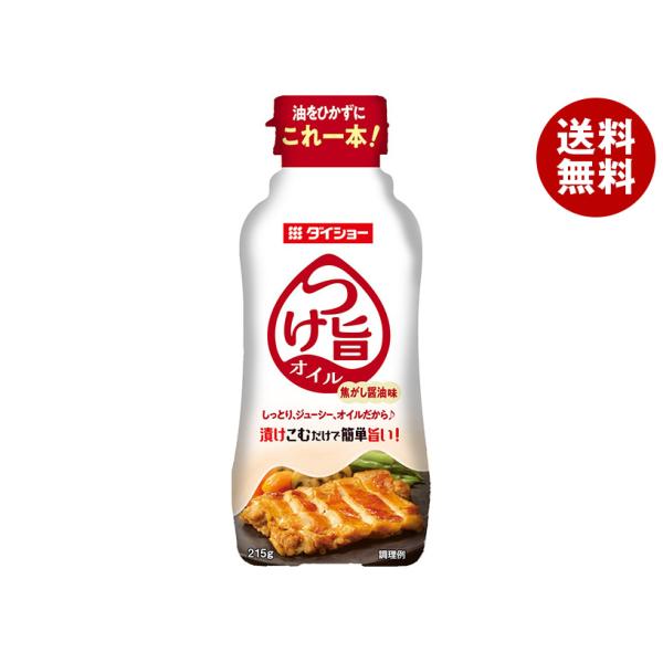 ※送料無料（北海道・沖縄・離島は送料無料対象外です。）一般食品 調味料 たれ