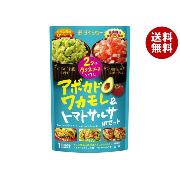 ※送料無料（北海道・沖縄・離島は送料無料対象外です。）調味料 サラダ用 料理の素