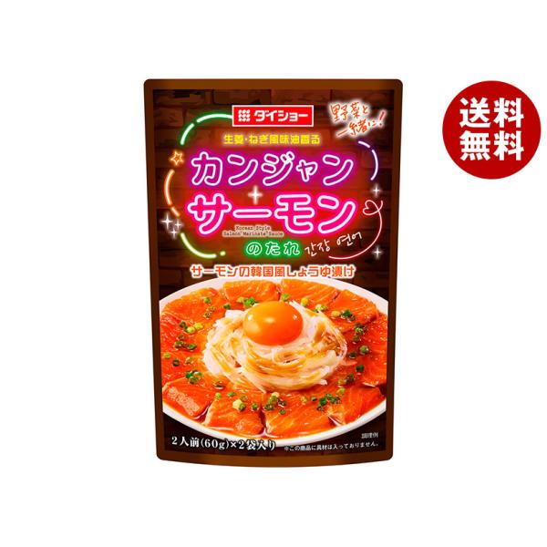 ※送料無料（北海道・沖縄・離島は送料無料対象外です。）料理の素 おかず 惣菜 調味料