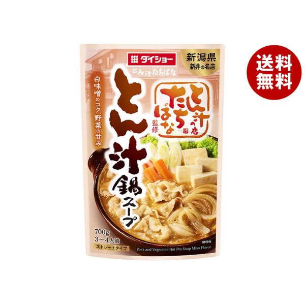 ※送料無料（北海道・沖縄・離島は送料無料対象外です。）一般食品 調味料 スープ 鍋用スープ 豚汁鍋 とん汁鍋