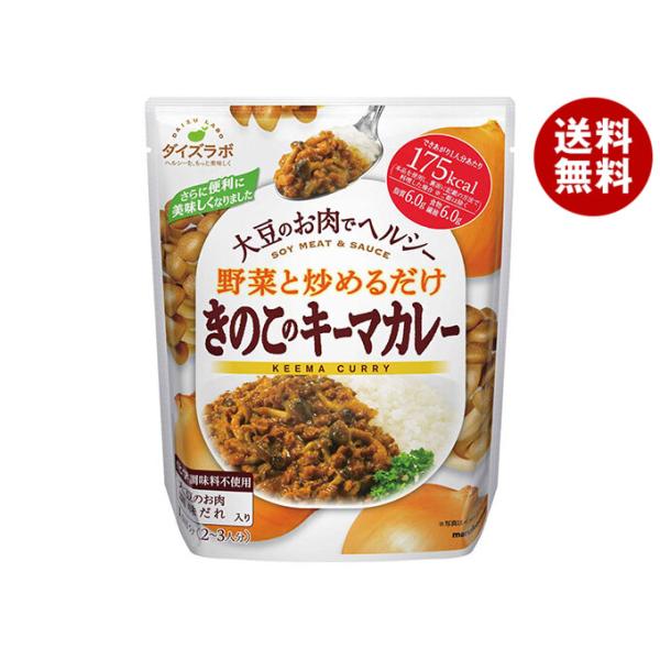 ※送料無料（北海道・沖縄・離島は送料無料対象外です。）大豆ミート カレー まるこめ
