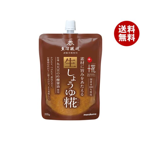 ※送料無料（北海道・沖縄・離島は送料無料対象外です。）しょうゆこうじ 生タイプ まるこめ