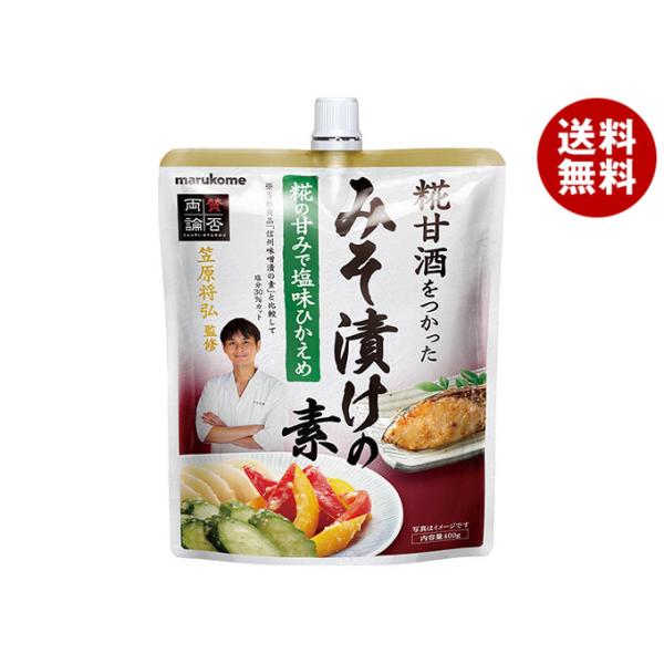 ※送料無料（北海道・沖縄・離島は送料無料対象外です。）みそ 糀 まるこめ