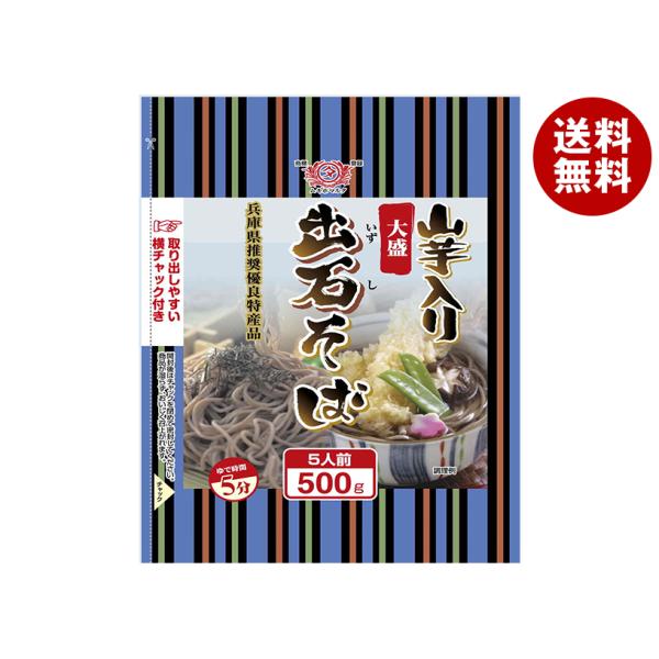 ※送料無料（北海道・沖縄・離島は送料無料対象外です。）