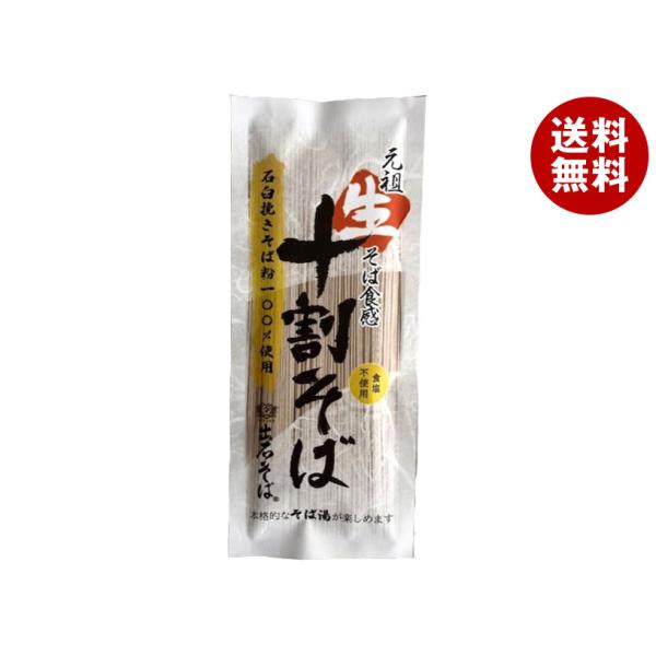 ※送料無料（北海道・沖縄・離島は送料無料対象外です。）