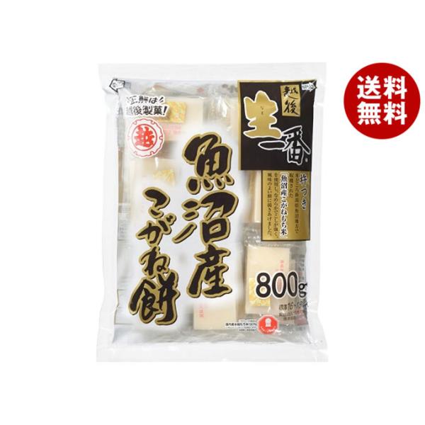 ※送料無料（北海道・沖縄・離島は送料無料対象外です。）もち米 切り餅 正月 餅 個包装
