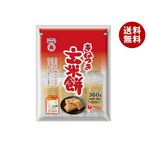 ※送料無料（北海道・沖縄・離島は送料無料対象外です。）もち米 切り餅 正月 餅 モチ もち