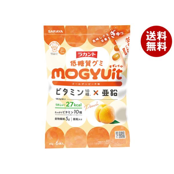 ※送料無料（北海道・沖縄・離島は送料無料対象外です。）お菓子 グミ もも 桃 ピーチ