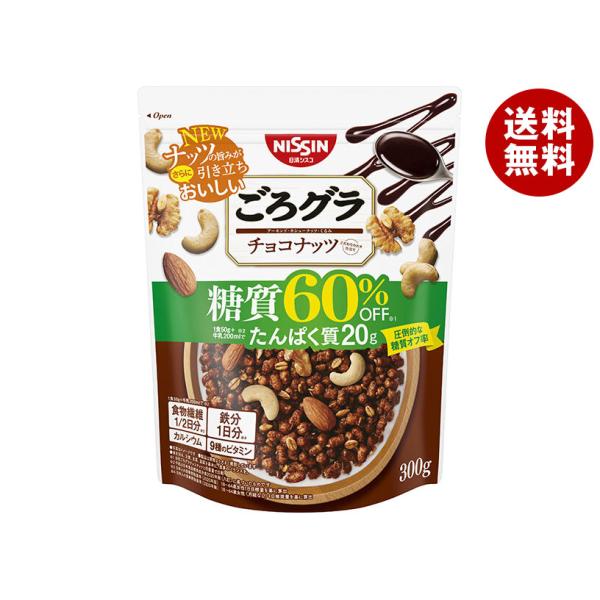 ※送料無料（北海道・沖縄・離島は送料無料対象外です。）グラノーラ 糖質オフ シリアル チョコ ナッツ