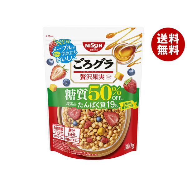 ※送料無料（北海道・沖縄・離島は送料無料対象外です。）グラノーラ シリアル フルーツ 朝食 糖質