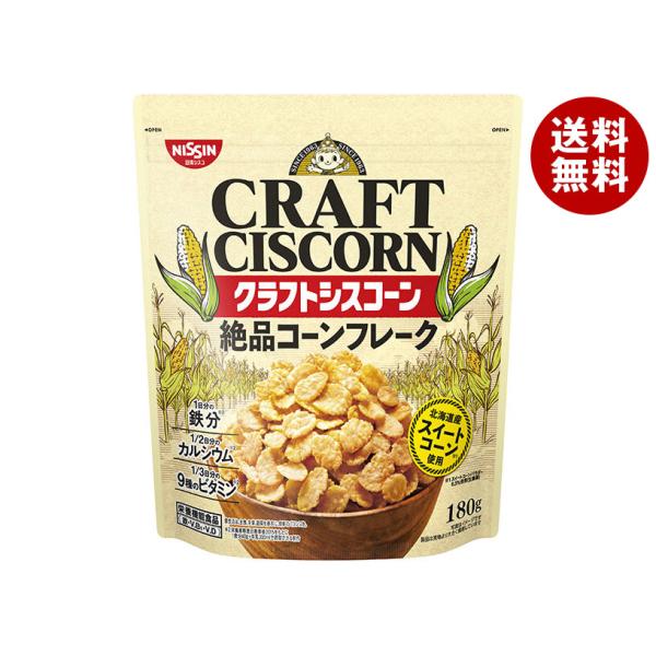 ※送料無料（北海道・沖縄・離島は送料無料対象外です。）健康食品 袋 コーンフレーク 栄養機能食品 鉄分 カルシウム ビタミン スイートコーン