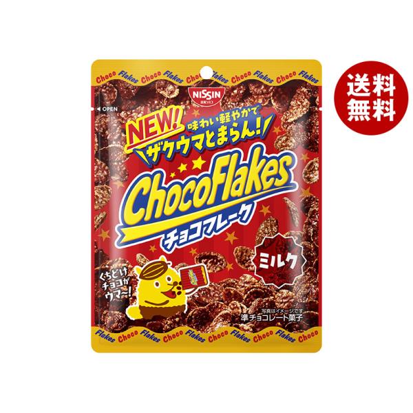 ※送料無料（北海道・沖縄・離島は送料無料対象外です。）チョコレート チョコ コーンフレーク お菓子 おやつ シリアル