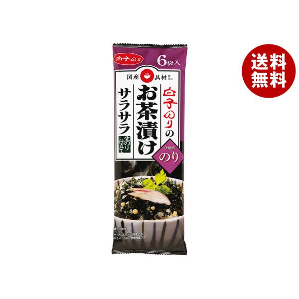 ※送料無料（北海道・沖縄・離島は送料無料対象外です。）お茶漬け お茶づけ 海苔 のり