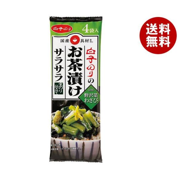 ※送料無料（北海道・沖縄・離島は送料無料対象外です。）