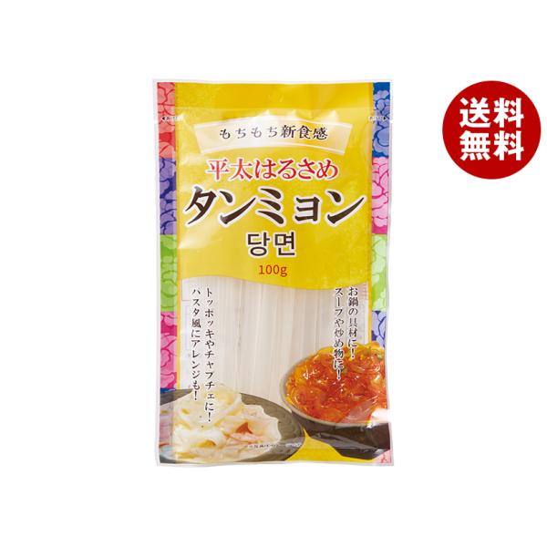 ※送料無料（北海道・沖縄・離島は送料無料対象外です。）