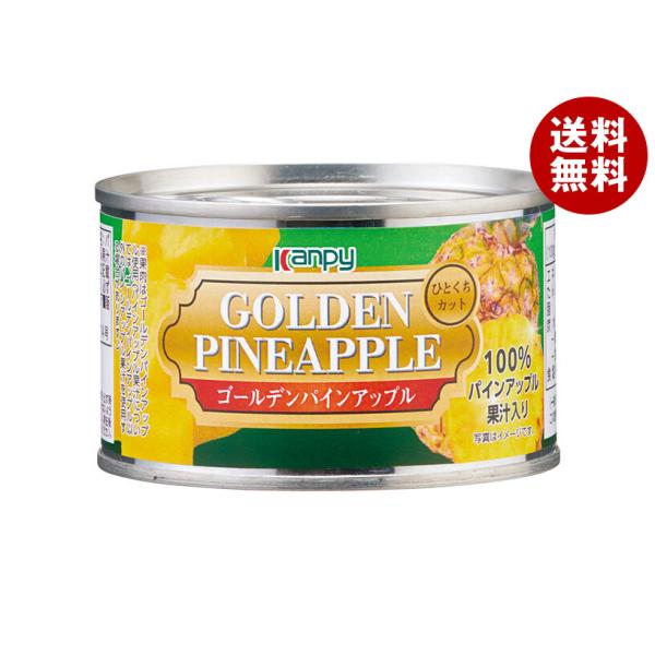 ※送料無料（北海道・沖縄・離島は送料無料対象外です。）缶詰 かんづめ フルーツ 果実 くだもの シロップ漬け 一口サイズ