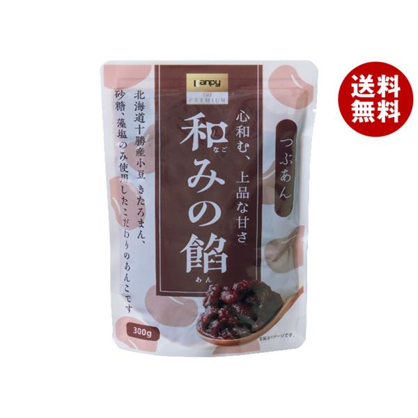 ※送料無料（北海道・沖縄・離島は送料無料対象外です。）あんこ しろあん こしあん 菓子材料