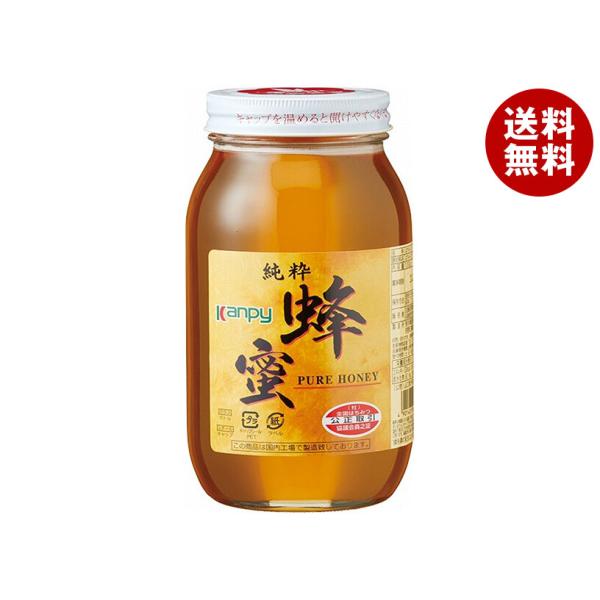 ※送料無料（北海道・沖縄・離島は送料無料対象外です。）はちみつ 蜂蜜 100％蜂蜜 公取マーク蜂蜜 純粋蜂蜜 瓶 公正取引委員会認定