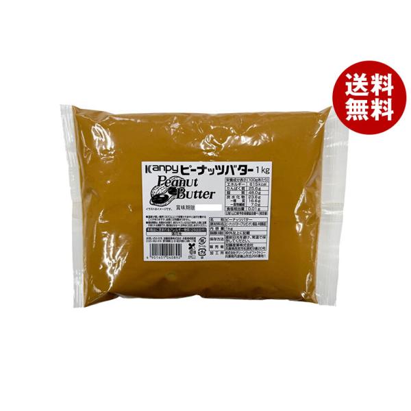 ※送料無料（北海道・沖縄・離島は送料無料対象外です。）ピーナッツバター  無糖 無塩 業務用 無添加 料理用 砂糖不使用 スプレッド無糖