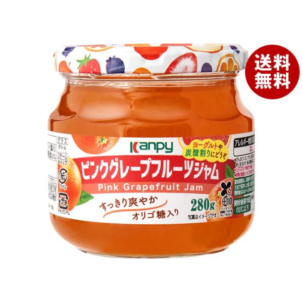 ※送料無料（北海道・沖縄・離島は送料無料対象外です。）ジャム スプレッド 朝食ジャム オリゴ糖 グレープフルーツ ピングレ